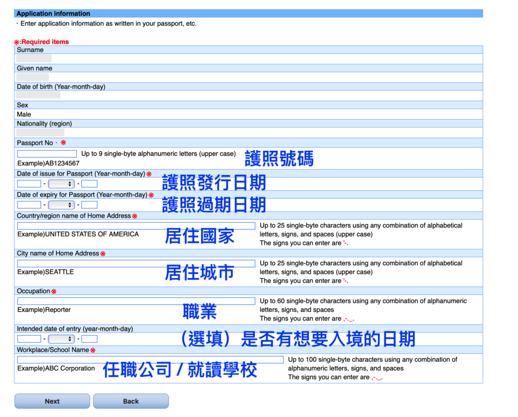 [新手專區] 免排隊加速入境日本！日本受信賴旅客計劃 (Japan Trusted Traveler Program) 介紹與申辦教學 ...