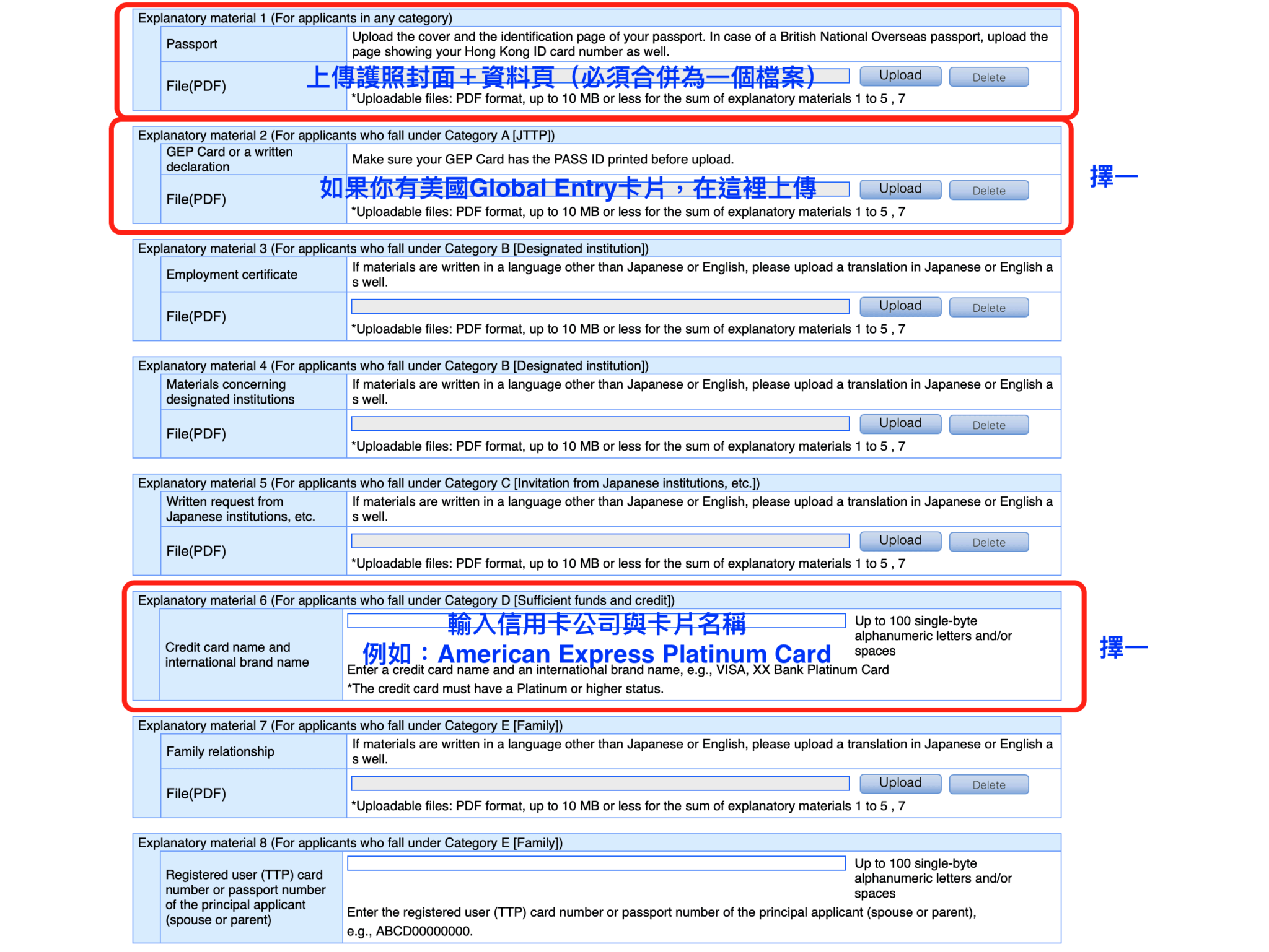 [新手專區] 免排隊加速入境日本！日本受信賴旅客計劃 (Japan Trusted Traveler Program) 介紹與申辦教學 ...