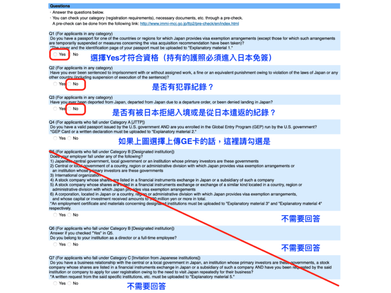 [新手專區] 免排隊加速入境日本！日本受信賴旅客計劃 (Japan Trusted Traveler Program) 介紹與申辦教學 ...