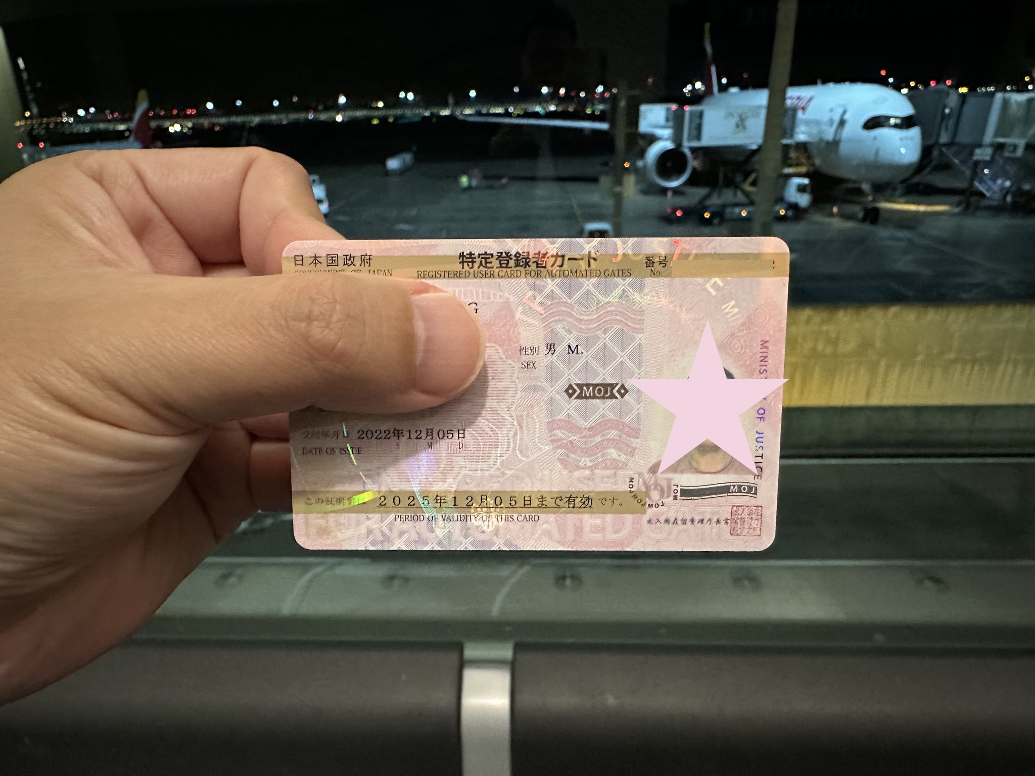 [實戰攻略] 免排隊加速入境日本！日本受信賴旅客計劃 (Japan Trusted Traveler Program) 實際申辦及相關使用經驗 ...