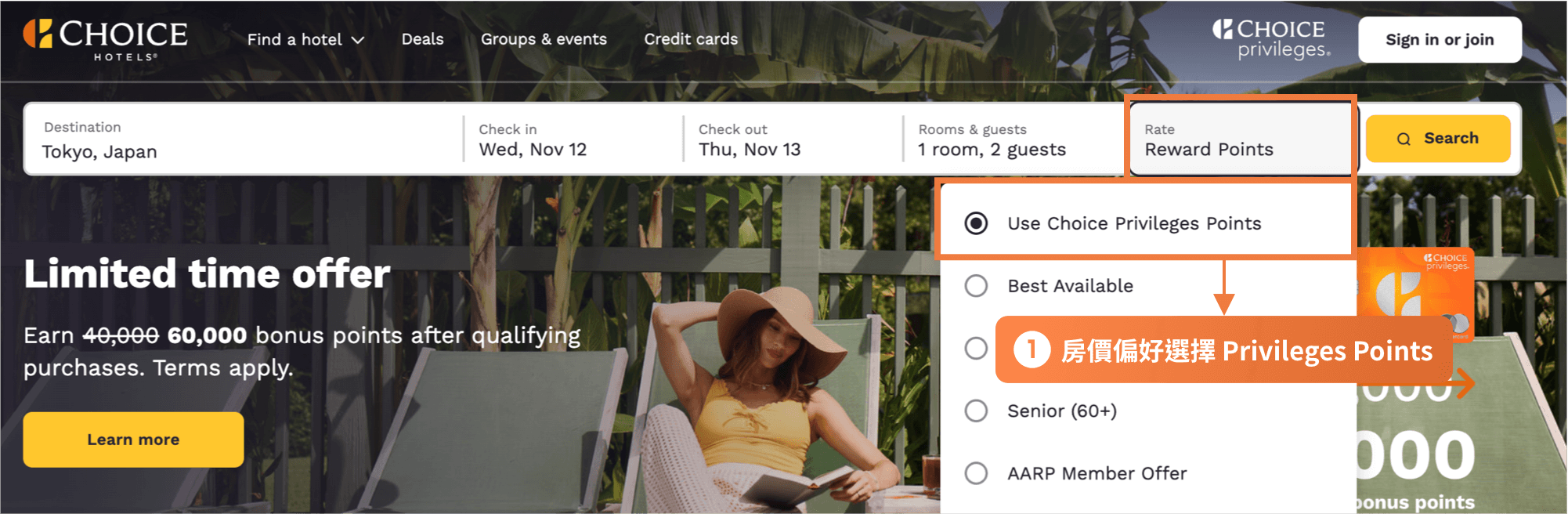 [手把手教學] 精選酒店集團 (Choice) 點數兌換步驟教學 | TripPlus