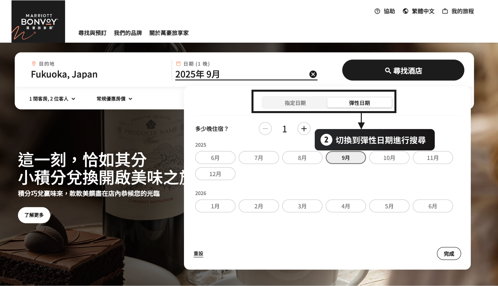 [手把手教學] 萬豪酒店集團 (Marriott) 點數兌換、升等券與住宿券使用步驟教學 | TripPlus